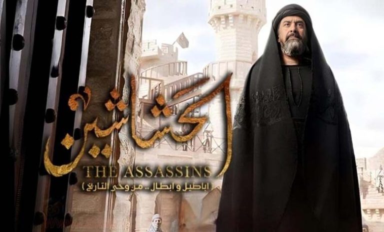 Iran Bans Broadcast of "Al-Hashashin" Series - What's Its Connection to ...