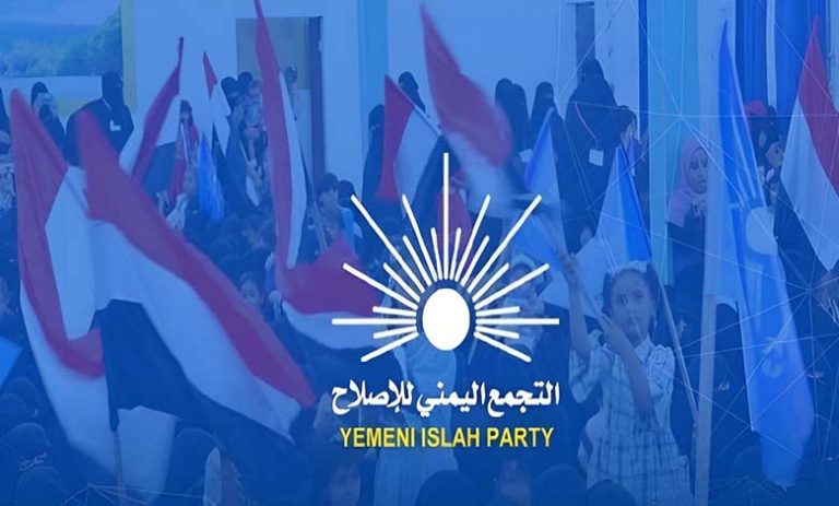 Terrorist Confessions Accuse the Islah Party of the Assassination of a ...
